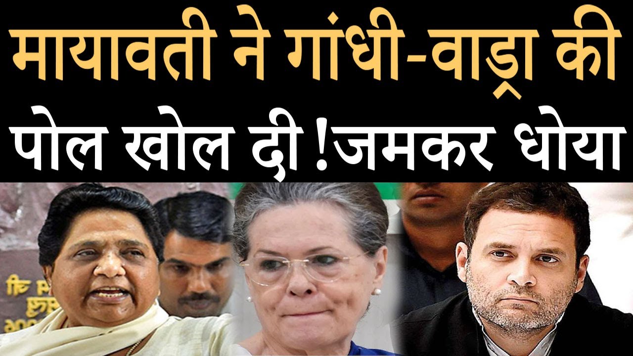 Mayawatis Big Statement On Congress Youtube