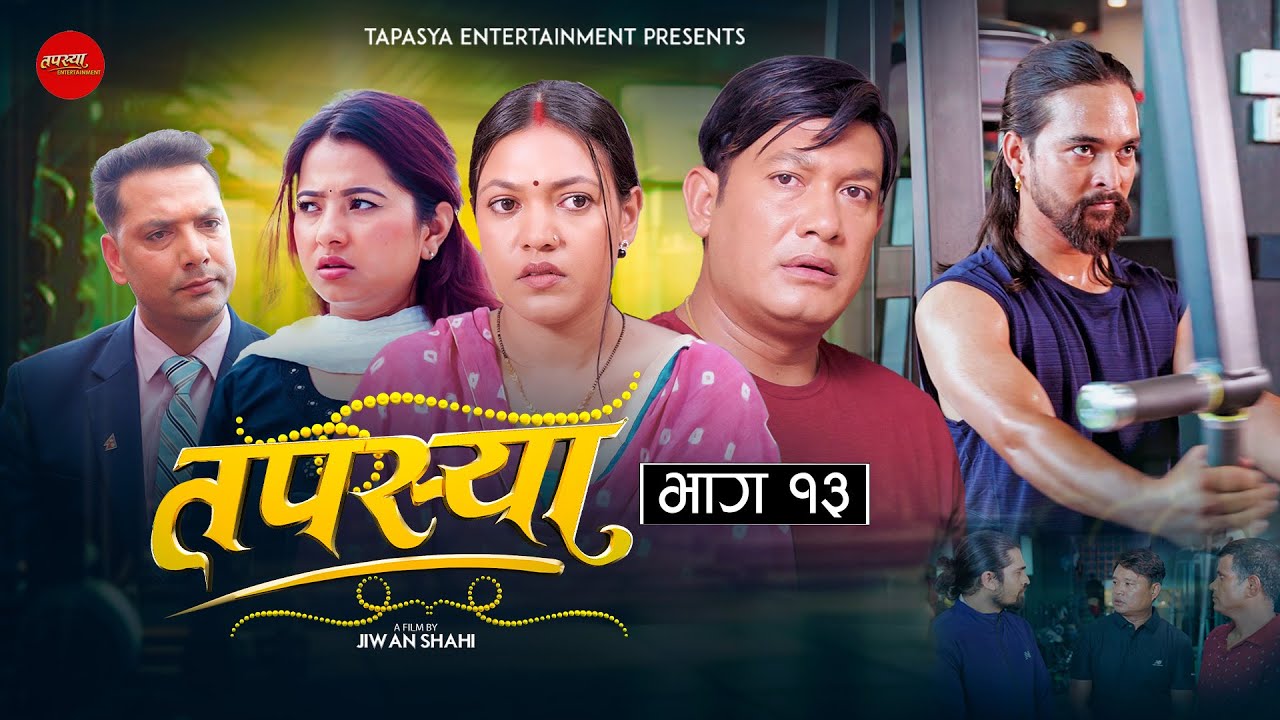 Tapasya New Episode - 13 | तपस्या I Nepali Serial | Tapasya Serial ...