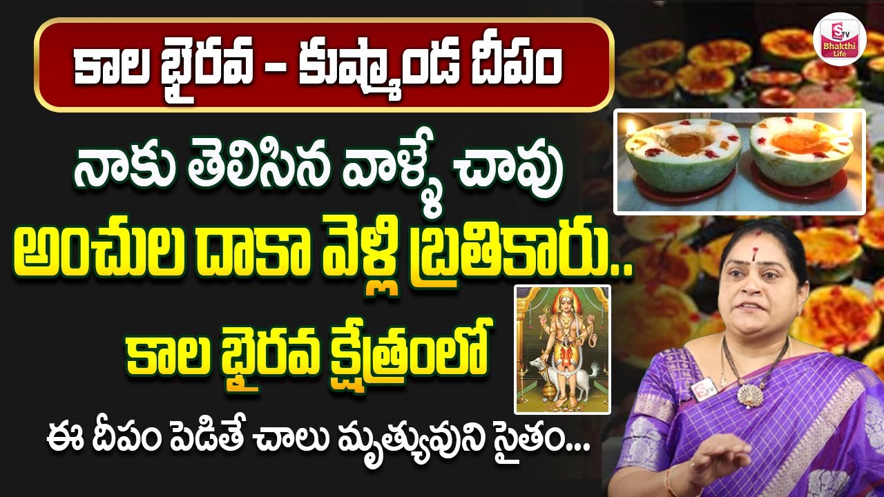 Kaala Bhairava Kushmanda Deepam Significance | Rama devi | Darma ...