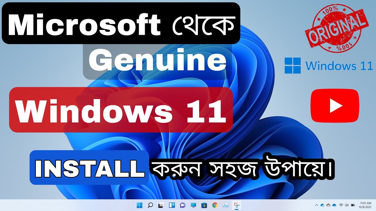 How to Install Windows 11 | Easy Bangla Tutorial | Original version New ...