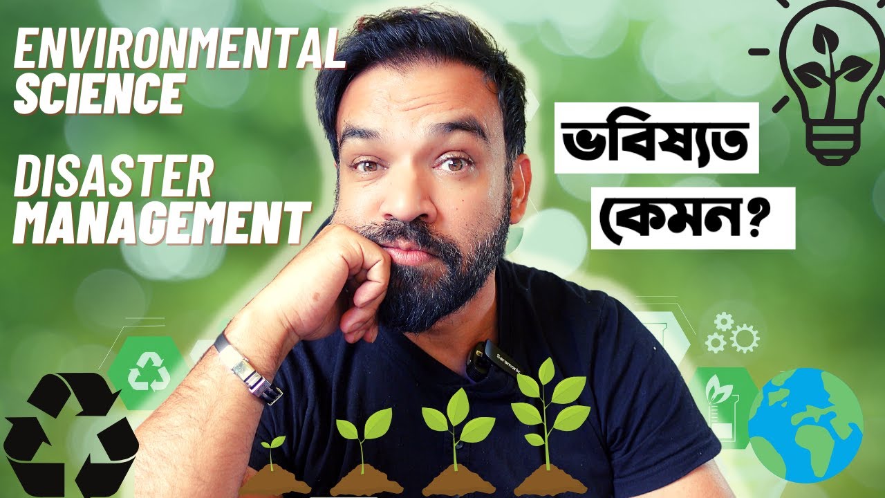 Environmental Science/Disaster Management পড়ার ভবিষ্যৎ কেমন ...