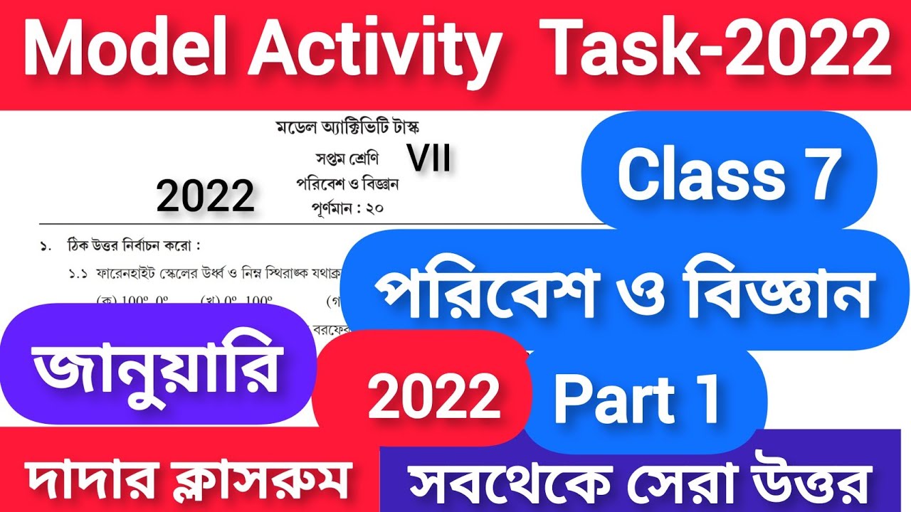 Class-7 Paribesh O Bigyan Model Activity Task Part-1 January 2022 ...