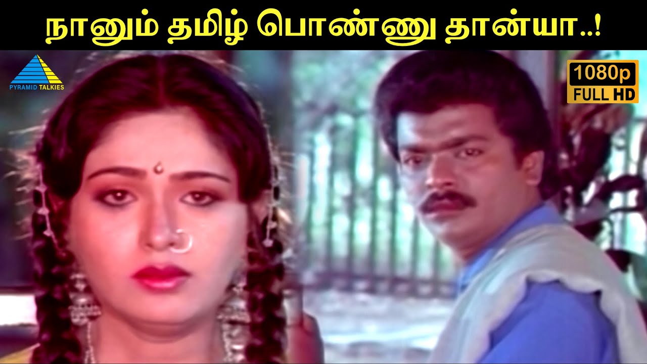 நானும் தமிழ் பொண்ணு தான்யா..! | Thalattu Padava Movie Compilation ...