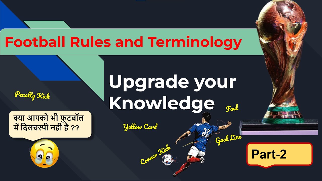 Football Rules and Terminology | Upgrade your knowledge | Part-2 - YouTube