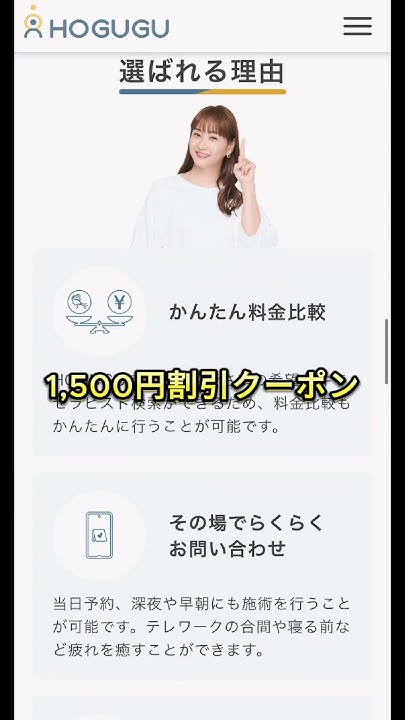 【HOGUGU】リラクゼーションアプリ - YouTube