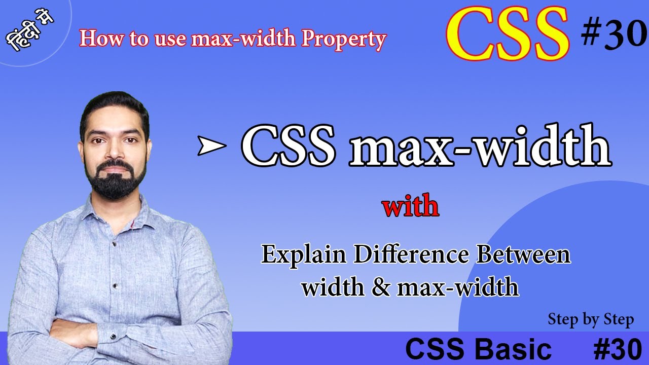 CSS max-width Property | Difference Between width and max-width ...