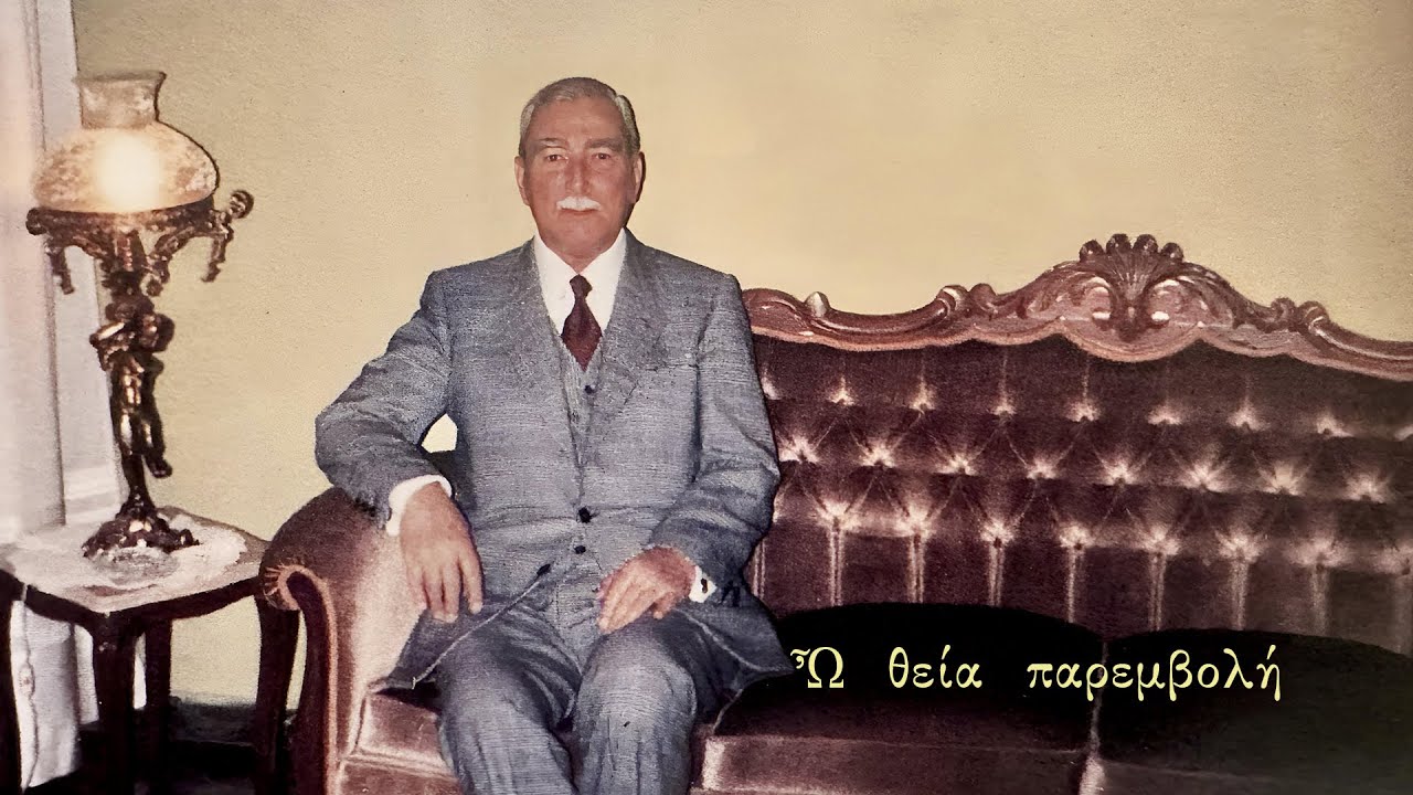 Δοξαστικό Αίνων Αγίων Πατέρων - Θρ. Στανίτσας (μουσικό κείμενο) - YouTube