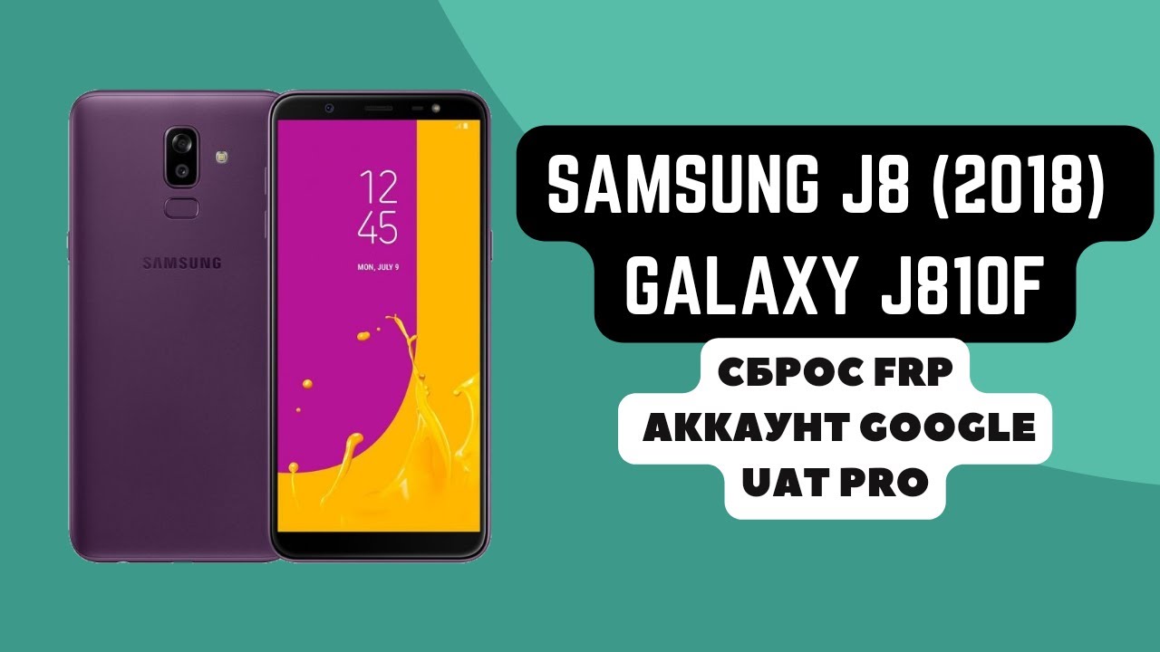 Samsung J8 2018 (Galaxy J810F). FRP! Сброс аккаунта google. UAT Pro ...