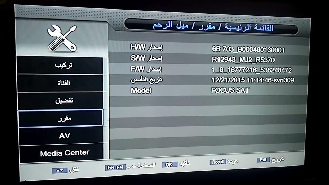 طريقة تنزيل ملف قنوات لجهاز FOCUS SAT 666 - YouTube