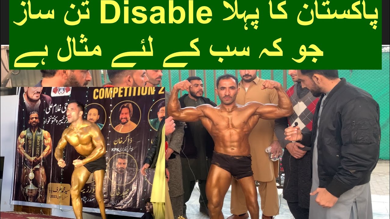 First ever disabled Bodybuilder of Pakistan Mujahid Khan From Charsada ...