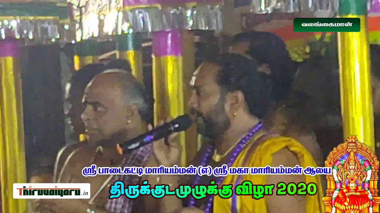 Valangaiman Sri Padaikatti Mariamman Temple Kumbabishekam - YouTube