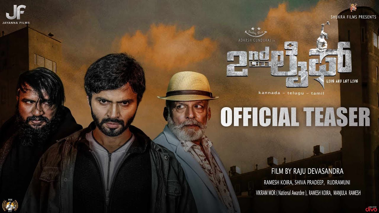 2ndLife - Official Teaser |Adarsh Gunduraj |Sindhu Rao |Raju Devasandra ...