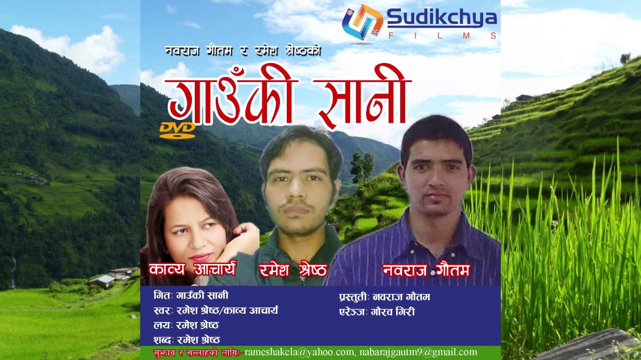 Super hit Nepali Folk Song : Gaunki Sani | Ramesh Shrestha | Your ...