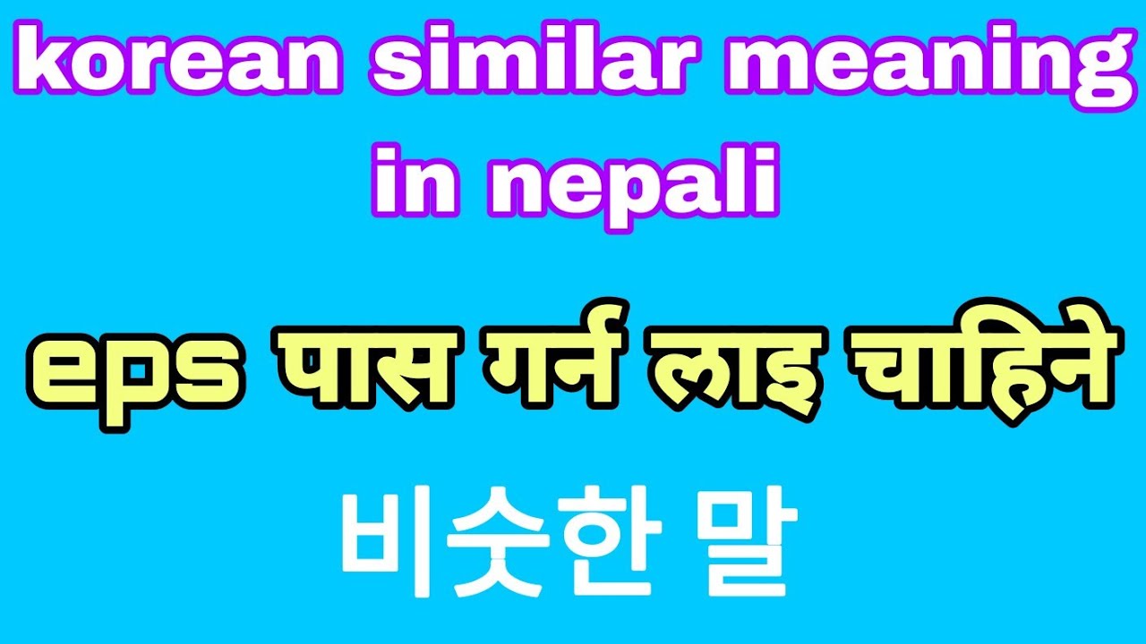  secondlanguagel2 korean Similar Meaning In Nepali 1 YouTube