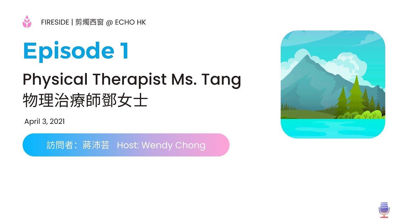 01 Physical Therapist Ms. Tang Interview @ Fireside | Echo HK - YouTube