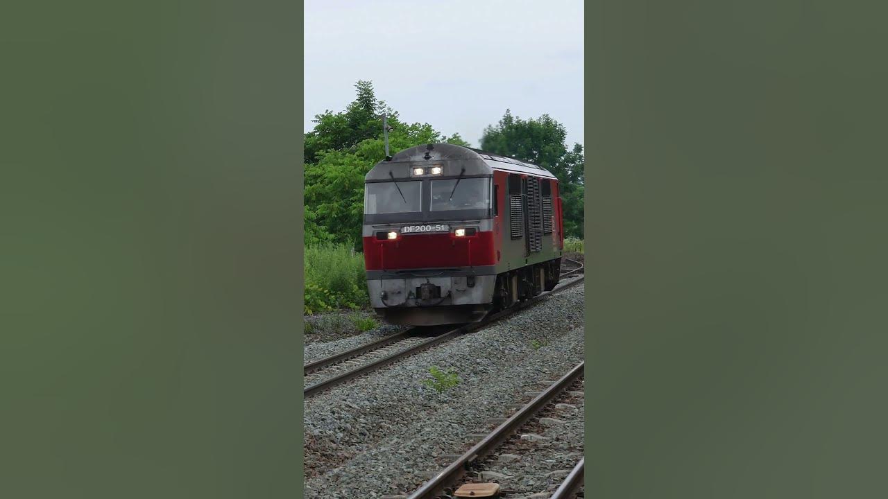 日曜日は単機回送の2070レかな？DF200 51号機 根室線にて - YouTube