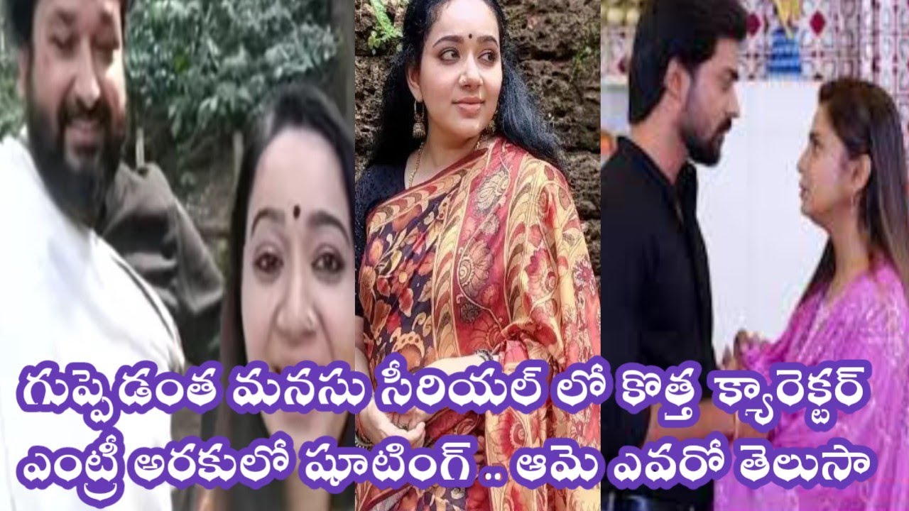 Guppedantha manasu serial new character entry details starmaa serials ...
