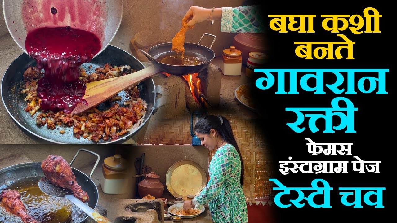 चिकन क्रिस्पी मटण रक्ती | Rakti kashi banavayachi |How to Make Mutton ...