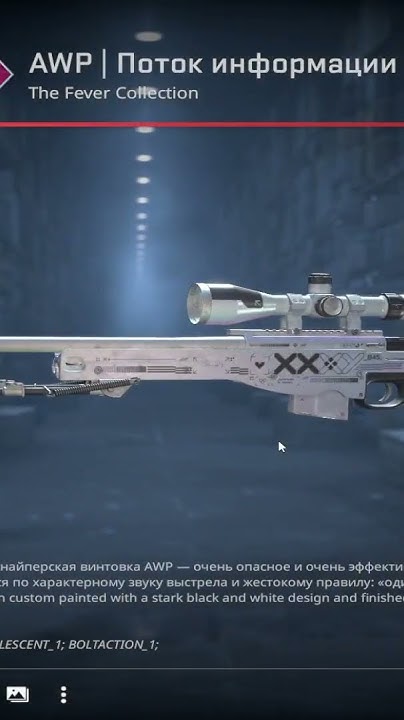 AWP поток информации | #enotik006 с помощью #Twitch - YouTube