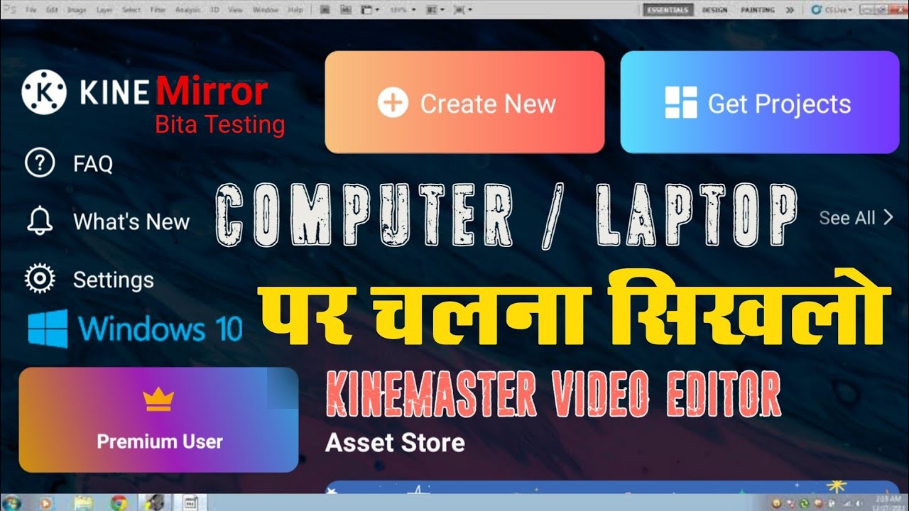 Coming Soon KineMirror Video Editing Software Computer - KineMaster For ...