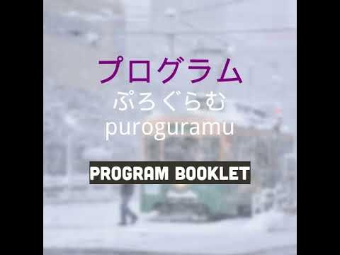 プログラム puroguramu program booklet - YouTube