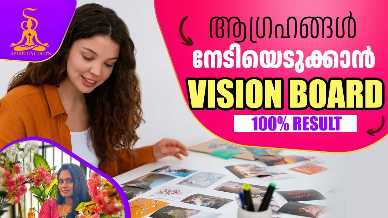 ആഗ്രഹങ്ങൾ നേടിയെടുക്കാൻ Vision Board | Manifest Your Dream Life with a ...