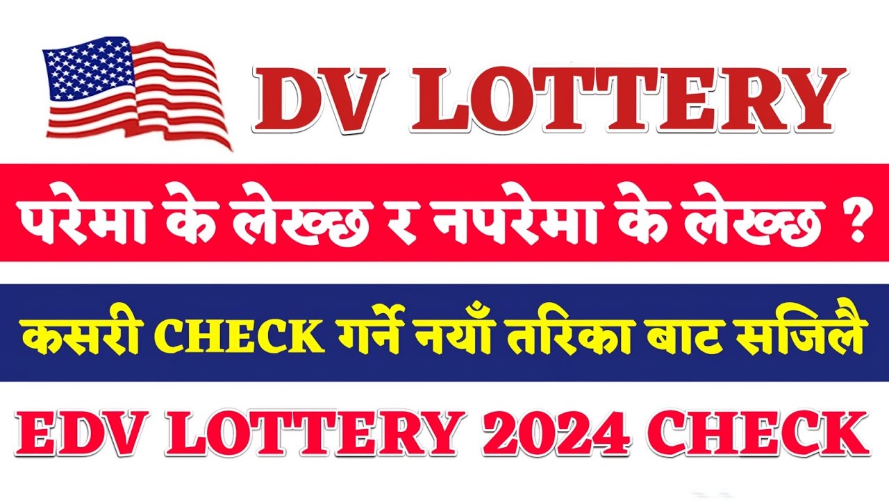 How to check edv result 2024 | how to check edv result 2023 | how to ...