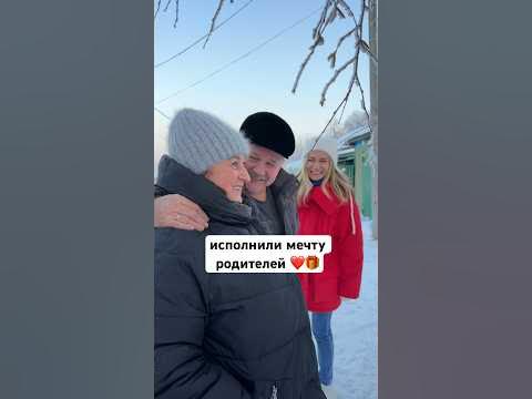 Счастливы сделать родителям такой подарок 🎁 #юмор #отношения #семья # ...