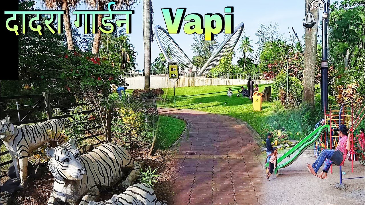 Vapi.Dadra Garden Vapi Gujarat India दादरा गार्डन बहुत ही सुन्दर है ...