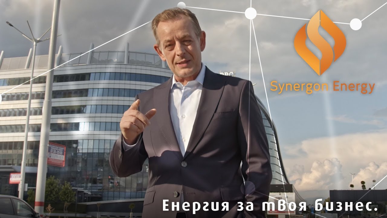 Synergon Energy - След 1 Октомври 2020 - YouTube