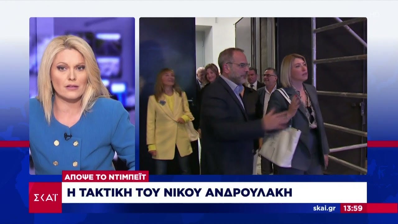 Απόψε στο Ντιμπέιτ η τακτική των πολιτικών αρχηγών | Ειδήσεις ...