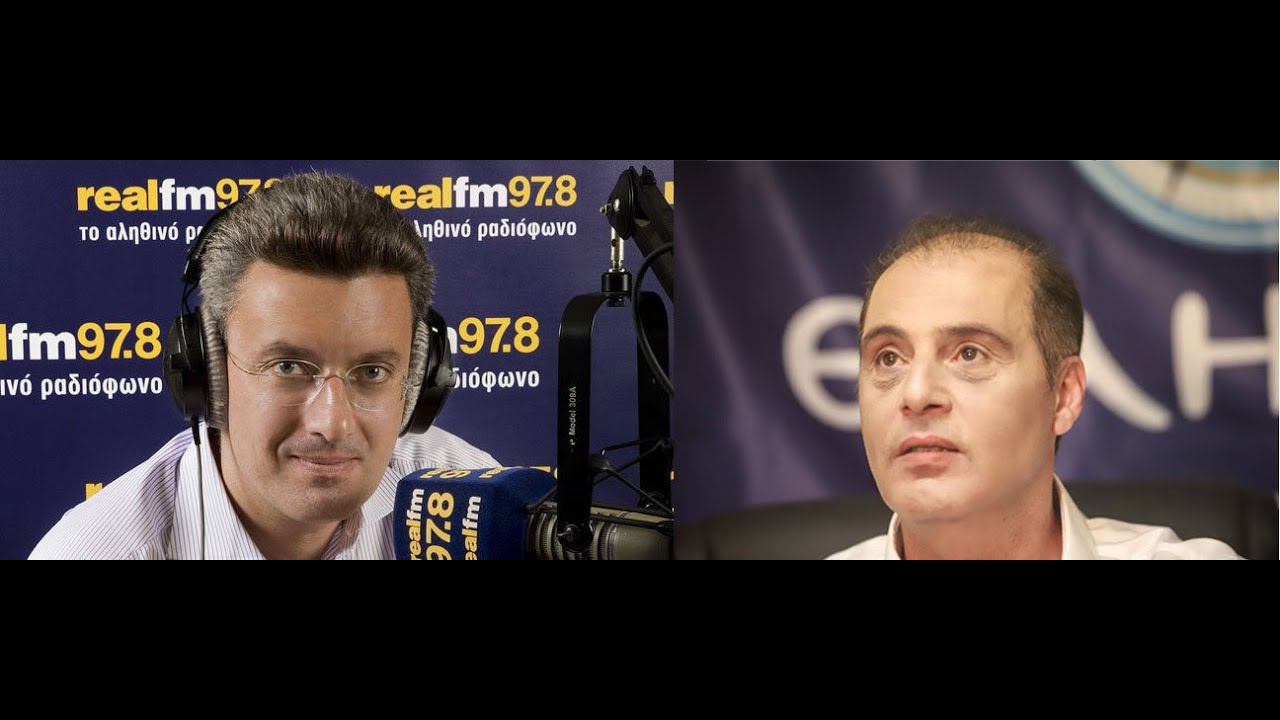 K.BEΛΟΠΟΥΛΟΣ ΕΛΛΗΝΙΚΗ ΛΥΣΗ στο ΝΙΚΟ ΧΑΤΖΗΝΙΚΟΛΑΟΥ Real FM 97.8 (01/09 ...