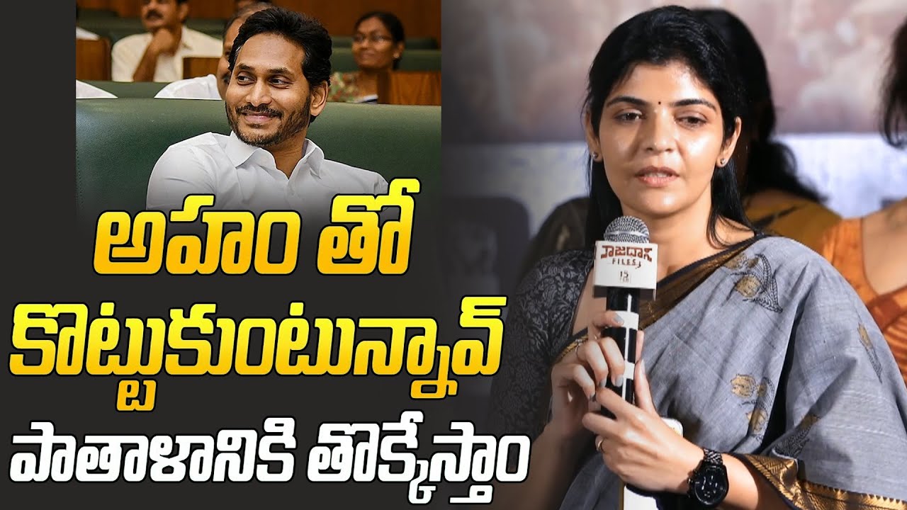 Amaravati JAC Leader Rayapati Sailaja Strong Counter To Jagan Ruling in ...