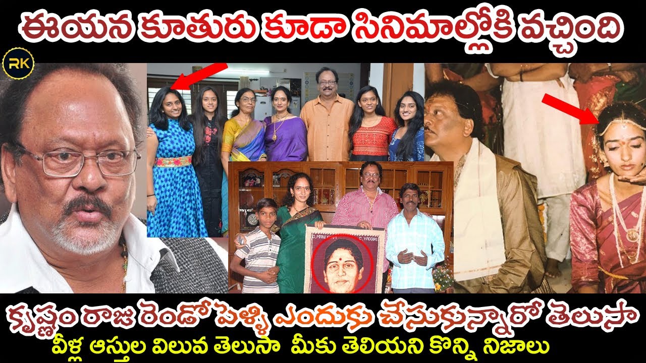 Uppalapati Krishnam Raju Unknown Facts and Biography Real Life Shocking ...