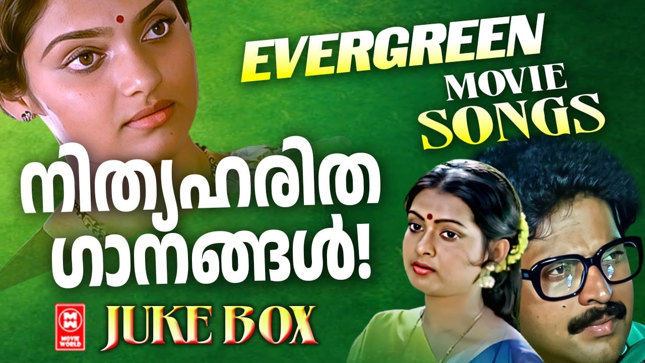 80s hits songs | Malayalam old hits| Jukebox | Malayalam old songs |Old ...