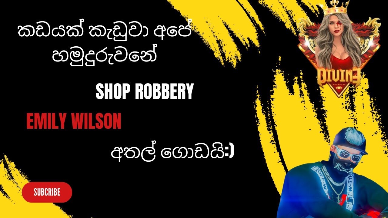 කඩයක් කැඩුවා අපේ හමුදුරුවනේ | Divine RP |Emily Wilson| Divine Rp - YouTube