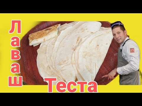 МУКА + КИПЯТОК! ТОНКИЙ ЛАВАШ ДОМА! TEZ VA OSON LAVASH XAMIRINI TAYYORLASH