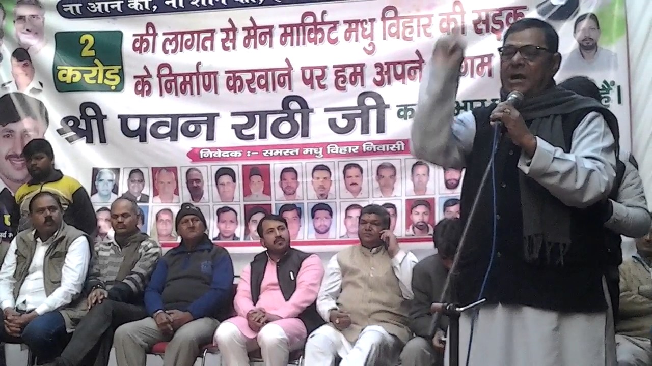 PAWAN RATHI - SAABKA SAATH SAABKA VIKAS - YouTube