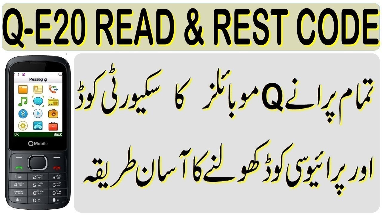 Qmobile E20 Security Code, Read And Reset E20 Q Mobile User Code ...