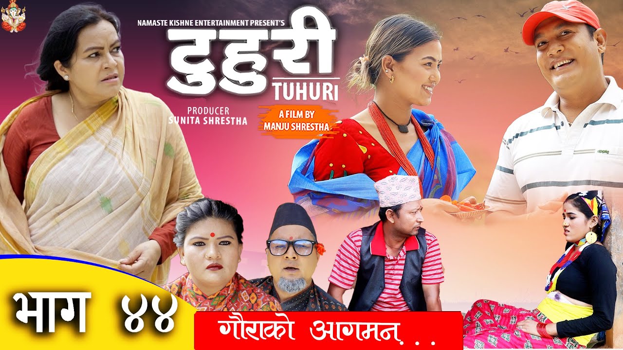 टुहुरी | TUHURI | गौराको आगमन | official series EP 44 ft. Alina, Binod ...