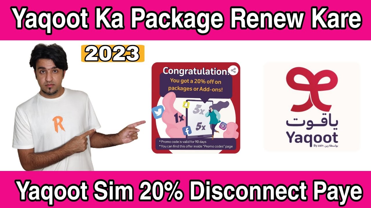Yaqoot Package Renewal 2023 Yaqoot SIM Recharge Kaise Kare how to renew ...