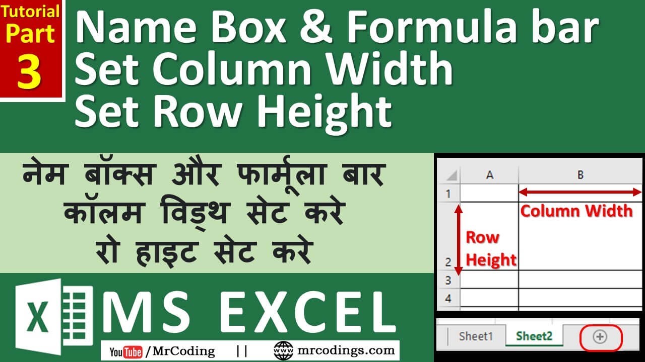 MS EXCEL 003 Name Box Formula Bar Set Column Width Row Height Add Or Delete Sheet In ms-excel-003-name-box-formula-bar-set-column-width-row-height-add-or-delete-sheet-in
