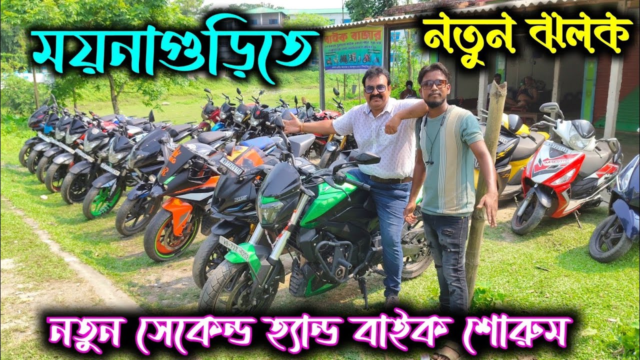 MAINAGURI'S LARGEST Second Hand Sports Bike Showroom||Jalpaiguri 2nd ...