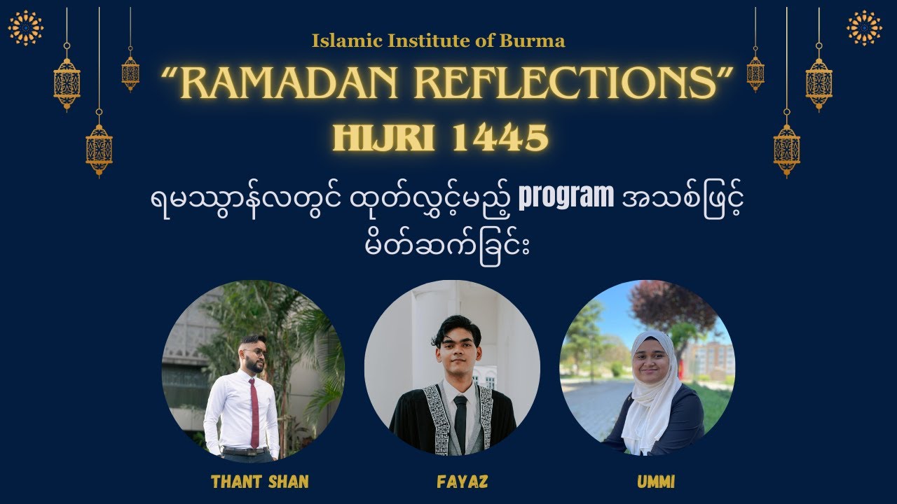 Ramadan Reflections | Ramadan Series 2024 (Trailer) - YouTube