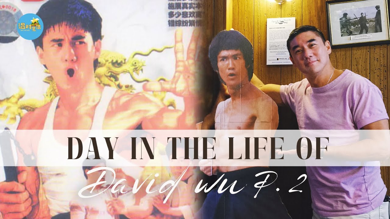 【EN SUB】吳大維與李小龍的故事 Day in the Life of a David Wu in Seattle 02【DAYINVAN】E40 - YouTube