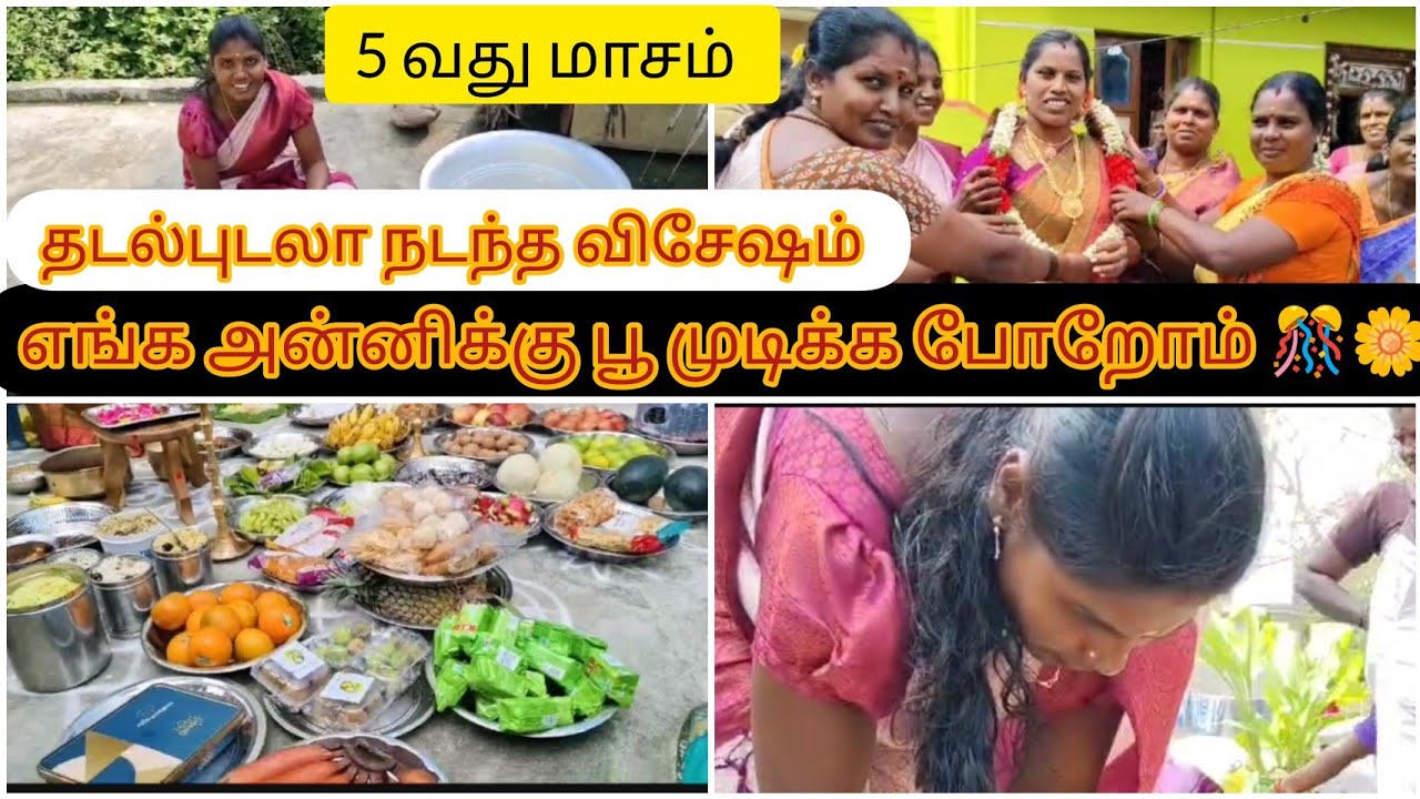 எங்க அண்ணிக்கு பூ முடிக்க போறோம் 😳|| எங்க அக்கா தங்கச்சிங்க எல்லாம் ...