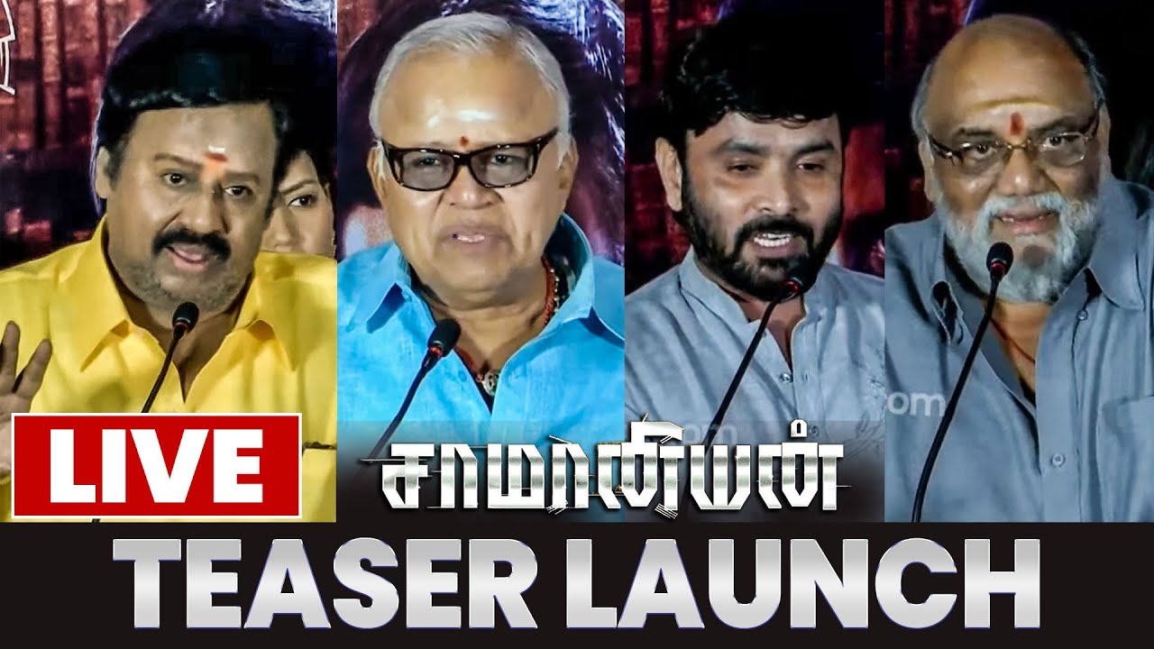 🔴LIVE: Saamaniyan Movie Teaser Launch | Ramarajan | Radha Ravi | MS ...
