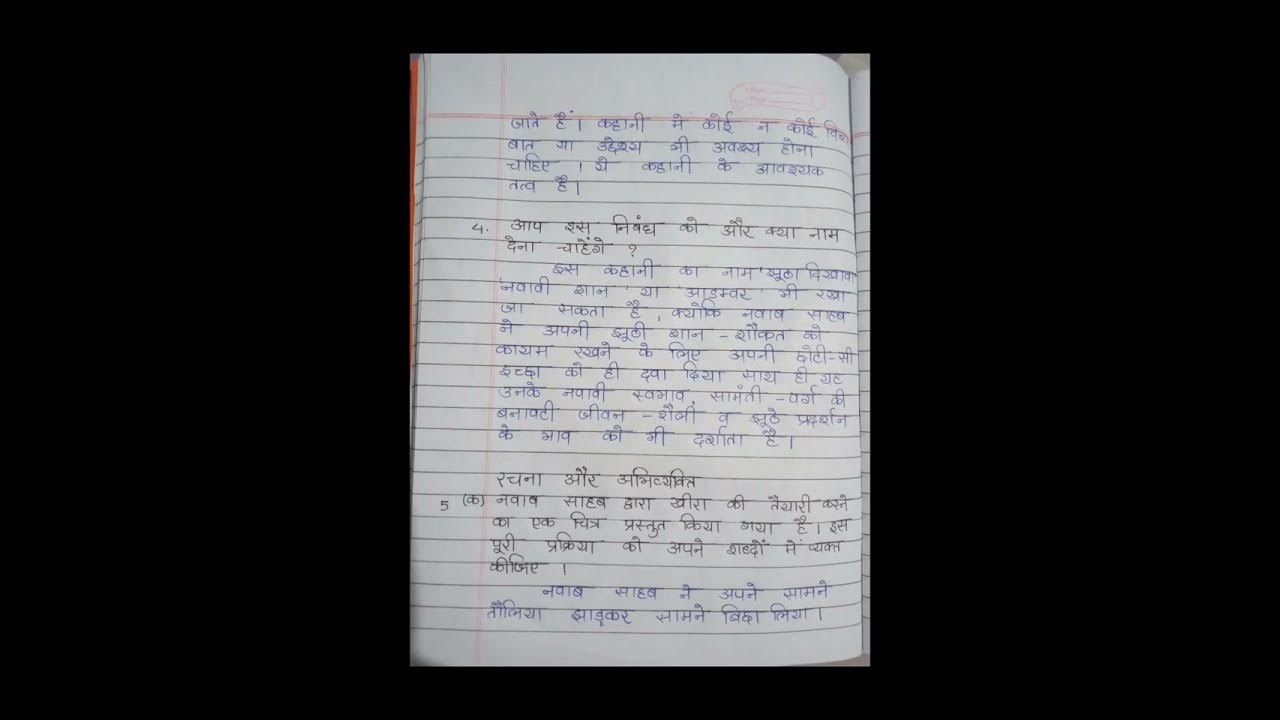 Class 10 Hindi Lakhnavi Andaaz Question Answer shots YouTube class-10-hindi-lakhnavi-andaaz-question-answer-shots-youtube