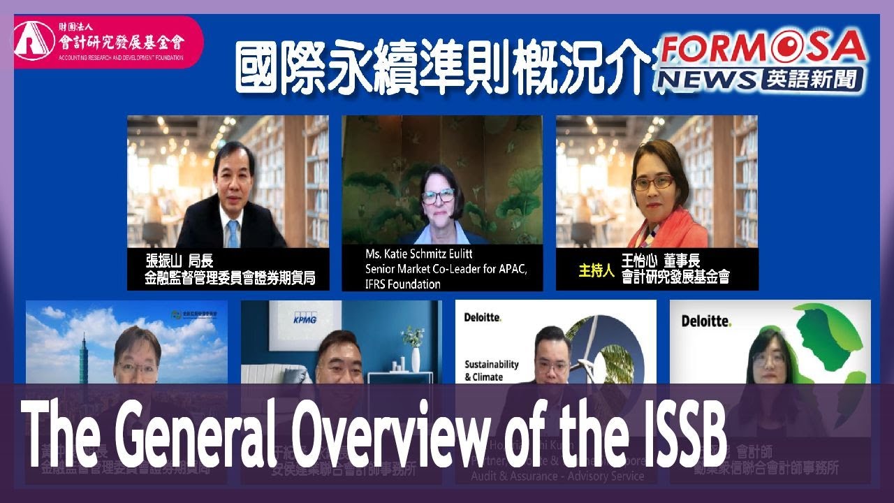 The General Overview of the ISSB - YouTube