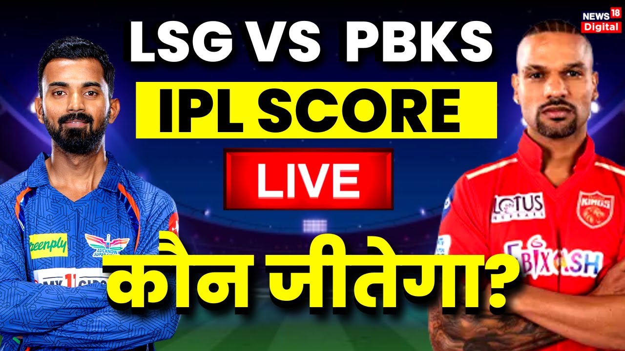 IPL Today Match Live Score: Punjab vs Lucknow | LSG v PBKS Live Score ...